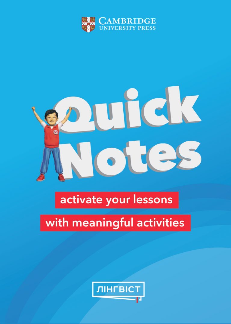 Quick Notes (free) - Видавництво Лінгвіст
