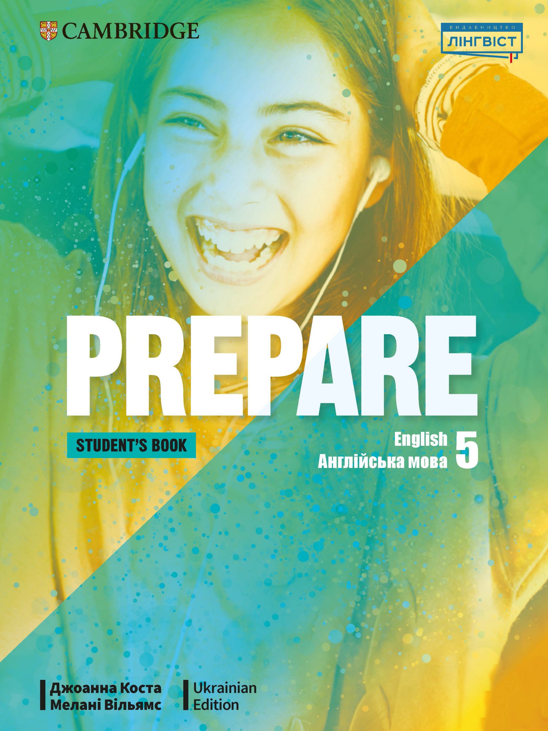 Аудіофайли - Видавництво Лінгвіст