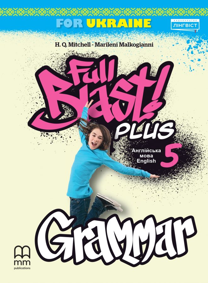 Full Blast 5. Grammar - Видавництво Лінгвіст