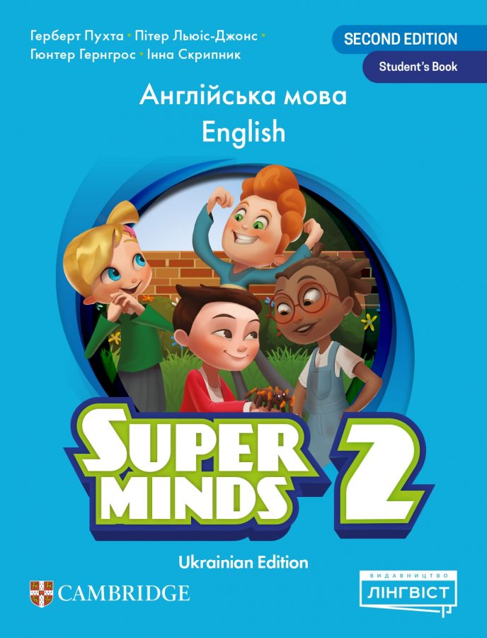 Super Minds 2 Ukrainian Edition Video - Видавництво Лінгвіст