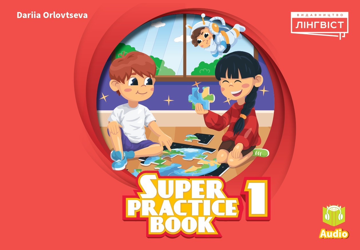 Super Minds Ukrainian Edition - Видавництво Лінгвіст