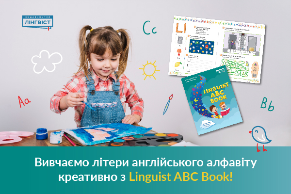 Головна - Видавництво Лінгвіст