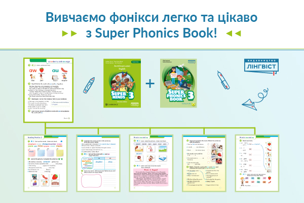 Super Phonics Book 3 – більше практики для впевненого читання ...